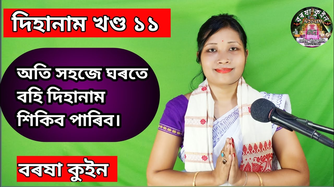 Batsora batsora Dihanam 11 barasha Queen - YouTube