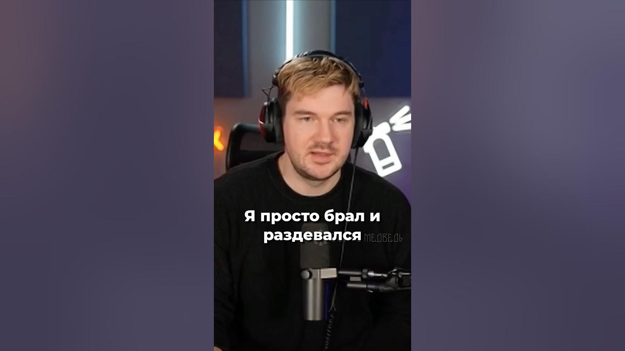 Стас Ай Как Просто Васильев с мастер классом Голый мужик