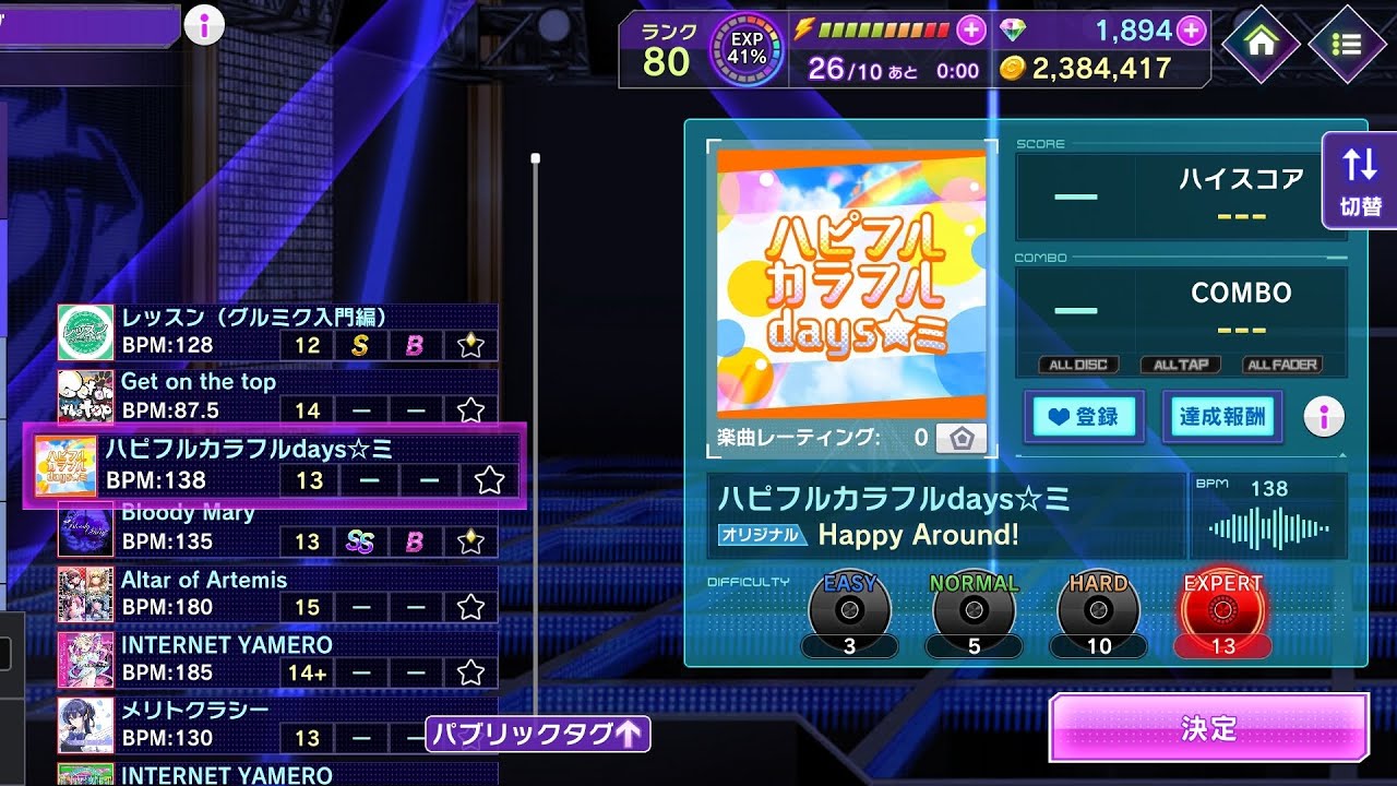 리듬게임 d4dj 6월 중순 신곡 맛보기1 - YouTube