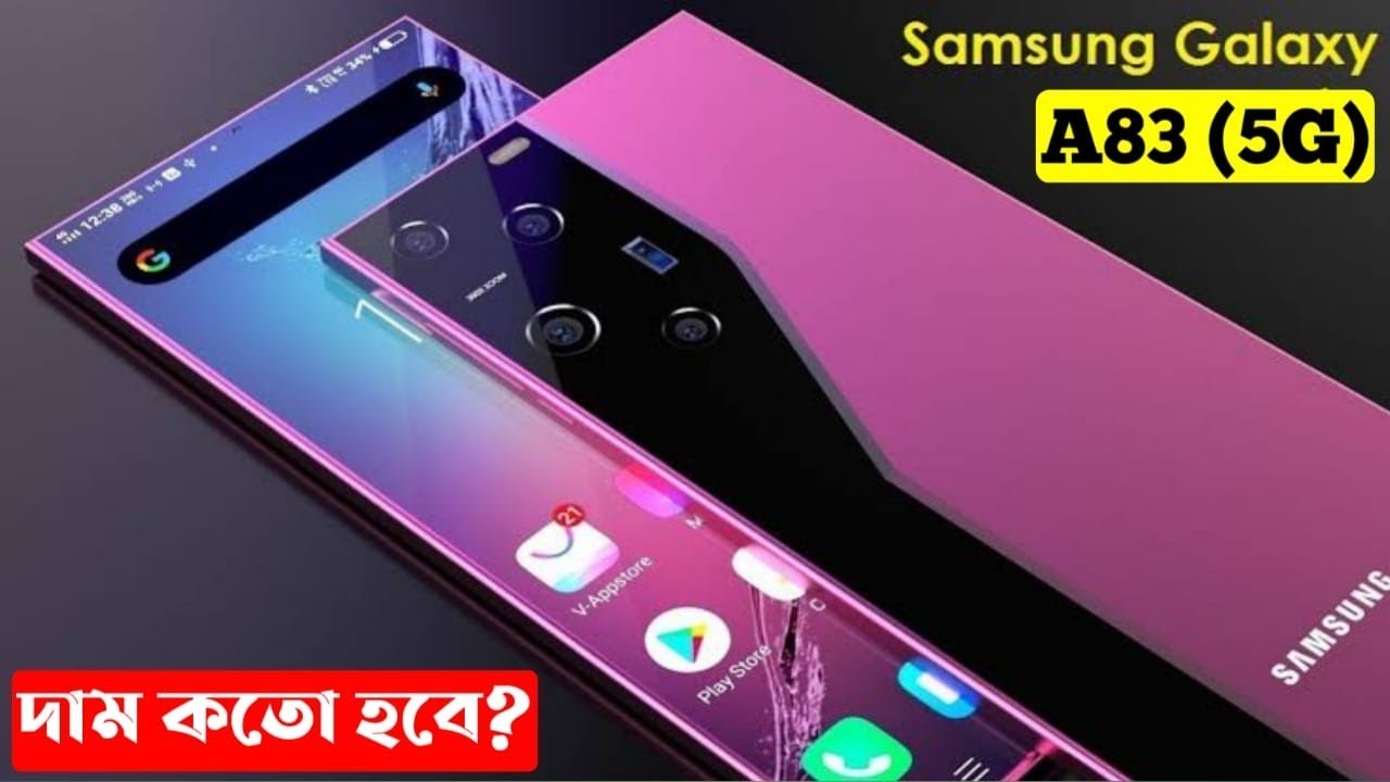 Samsung Galaxy A83(5G)।SD 870,108 Mp,65w।Samsung A83 price in ...