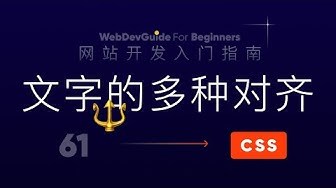 [网站开发入门指南60] 换行的英文单词截断与文字溢出处理 white-space ｜ html css 零基础入门教程 html5 css3 - YouTube