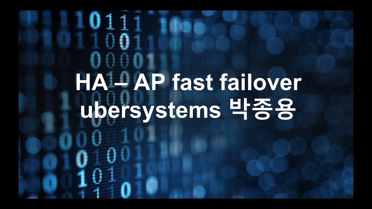 [WLAN] 컨트롤러 HA - AP Fast Failover 구성_위버시스템즈 박종용 - YouTube