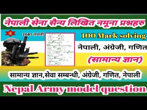 Nepal army likhit exam model question 2081//80//79 #nepalarmy # ...