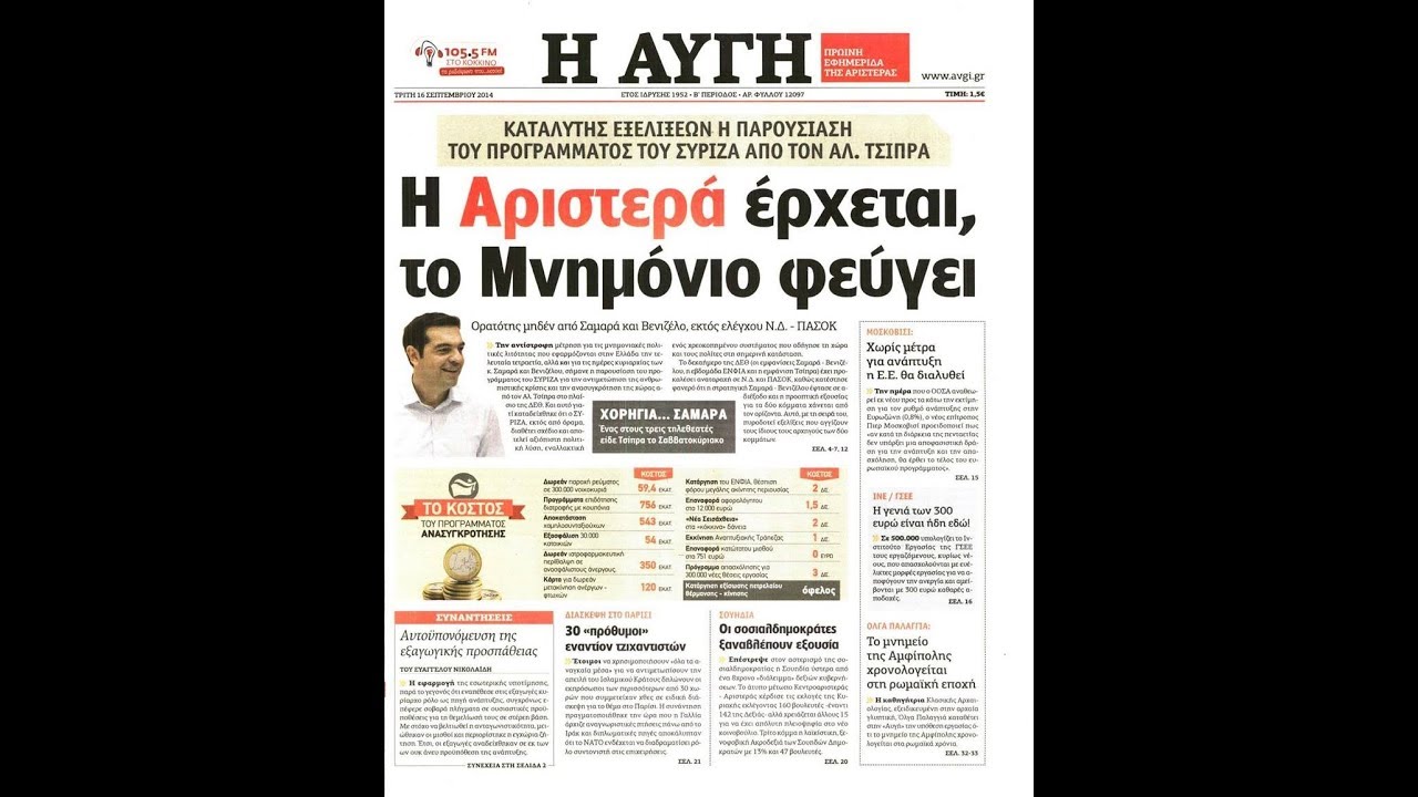 ΤΟ "ΒΑΘΥΣΤΟΧΑΣΤΟ" ΧΑΟΤΙΚΟ ΚΕΝΟ ΤΗΣ κ.ΚΛΑΙΡΗΣ ΚΑΙ Η ΣΑΦΕΣΤΑΤΗ ΑΠΑΝΤΗΣΗ ...