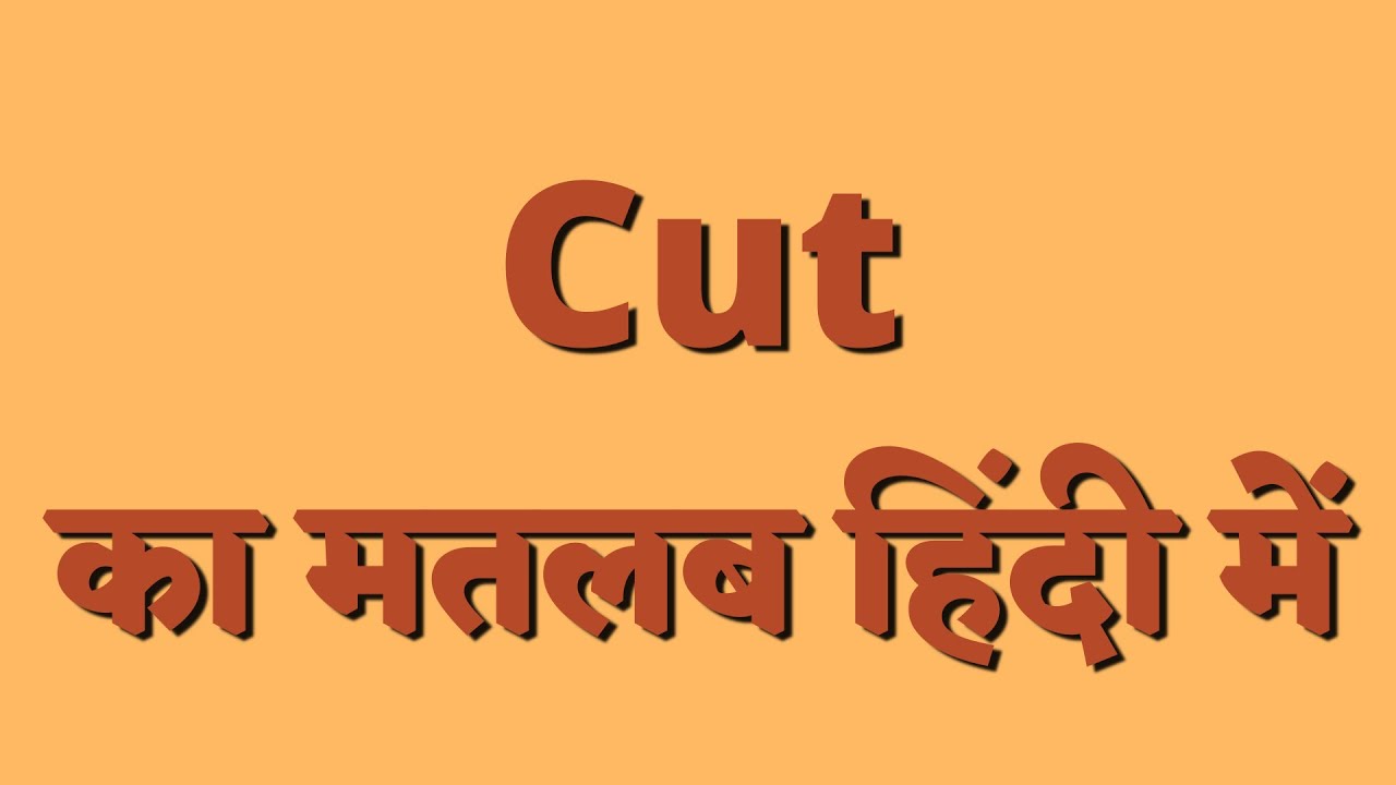 Meaning of Cut in Hindi || Cut का मतलब हिंदी में क्या होता है? - YouTube