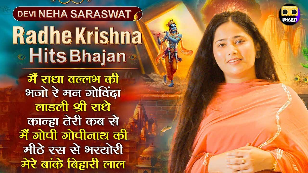 Devi Neha Saraswat Hit Bhajans - Devi Neha Saraswat Bhajan - Devi Neha Saraswat All Songs - YouTube