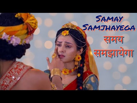 RadhaKrishn | Samay Samjhayega | Surya Raj Kamal | Mohit Lalwani ...