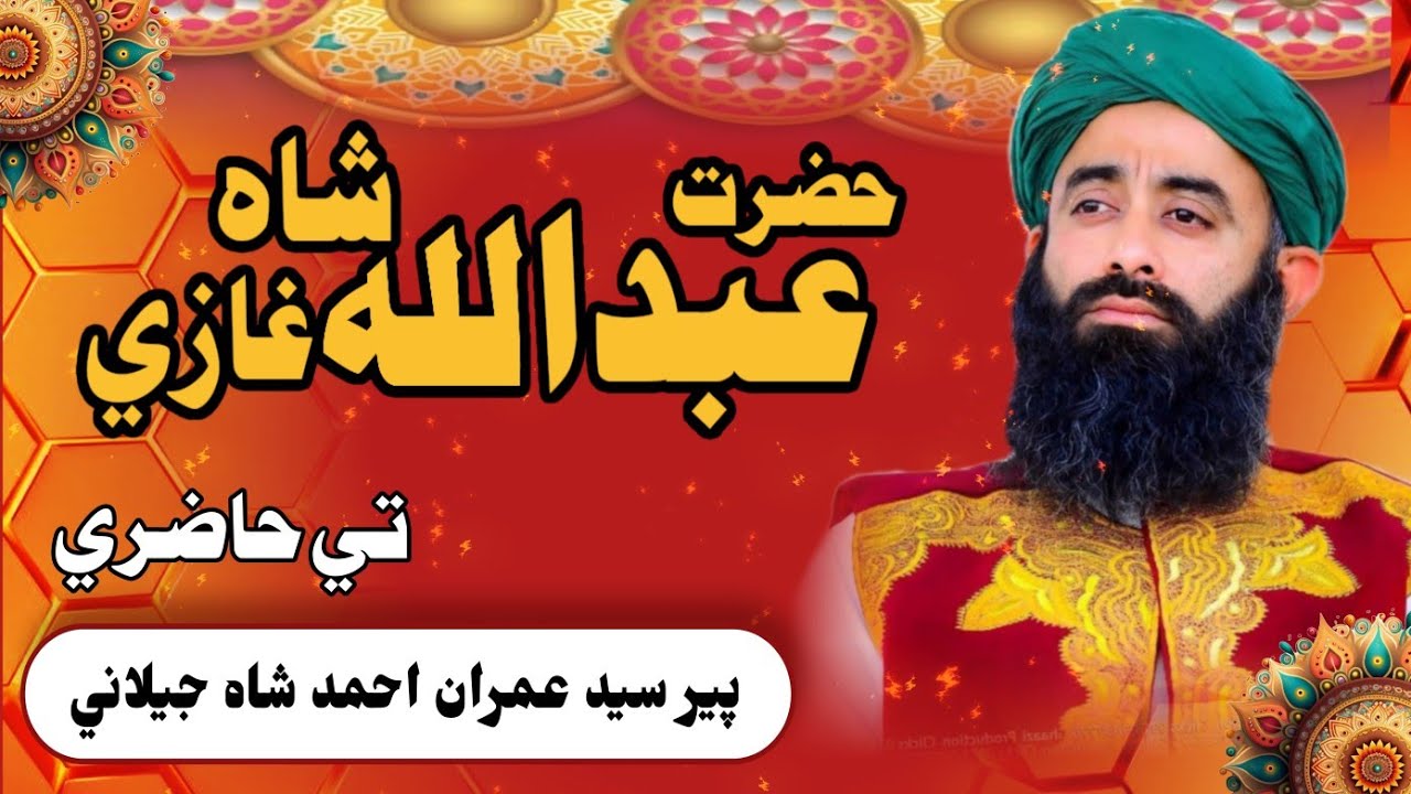 Abdullah Shah Ghazi ki mazar par hazri | Abdullah Shah Ghazi mazar visit - YouTube