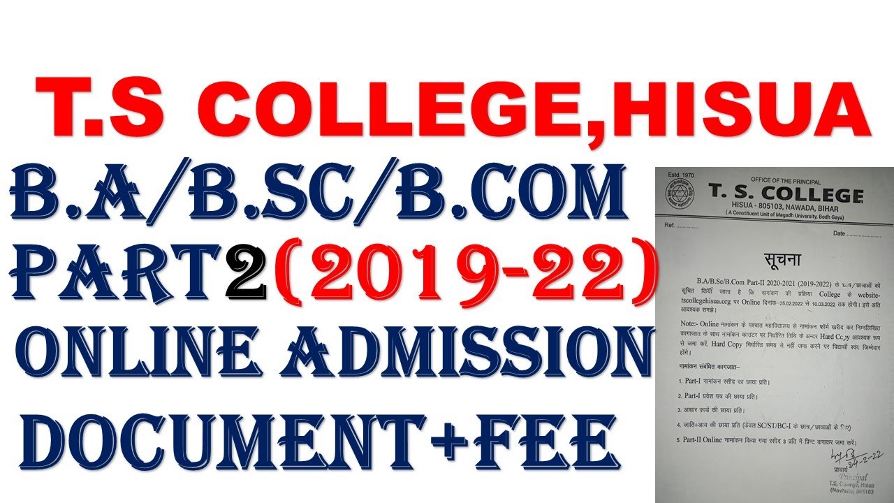 T.S COLLEGE NAWADA HISUA PART 2 (2019-22) ONLINE ADMISSION KAISE KARE ...