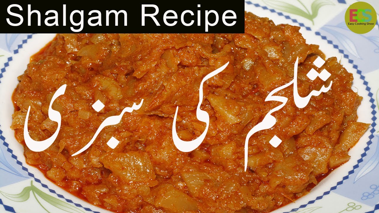 Shalgam Ki Sabzi|Shalgam Recipe|Turnip Recipe|EasyCookingShow|شلجم کی ...