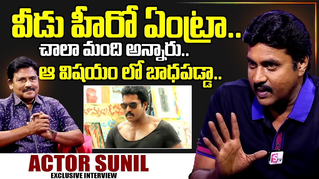 Actor Sunil About Movie Struggles | Journalist Prabhu | Sunil INterview ...