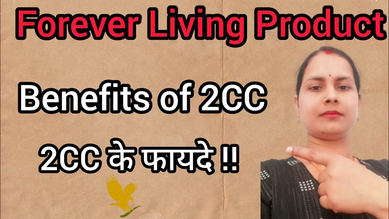 Forever Living Product Company Benefits Of 2CC !! #flp#tlf - YouTube