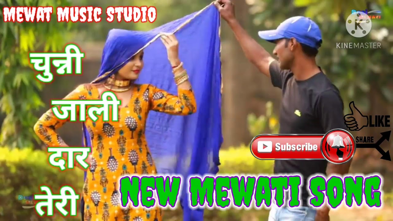 New Mewati Song || चुन्नी जाली दार तेरी || New Latest Mewati Song 2020 ...