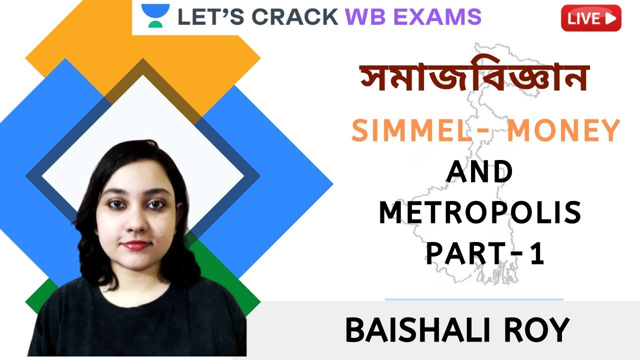 সমাজবিজ্ঞান | Simmel- Money & Metropolis (Part-1) | WBCS 2020/2021 | Baishali Roy - YouTube