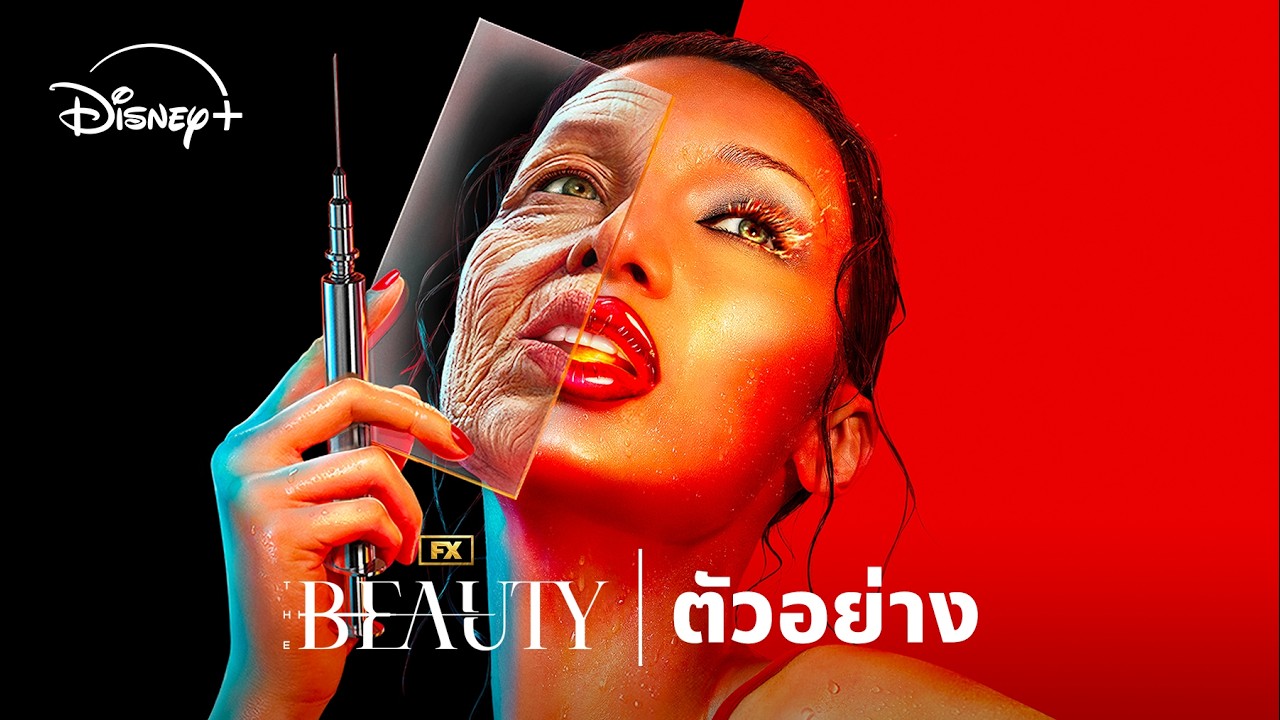 FX’s The Beauty | ตัวอย่าง | Disney+ Thailand - YouTube