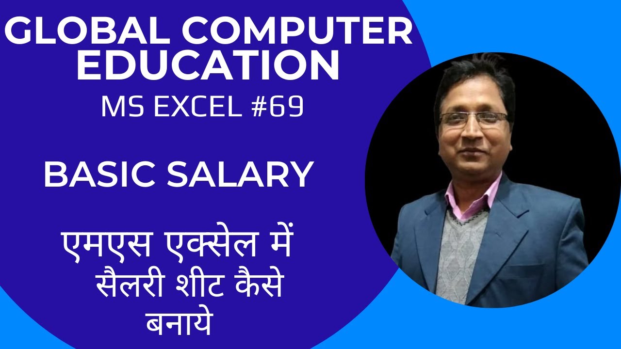 How To Calculate BASIC SALARY In MS EXCEL how-to-calculate-basic-salary-in-ms-excel