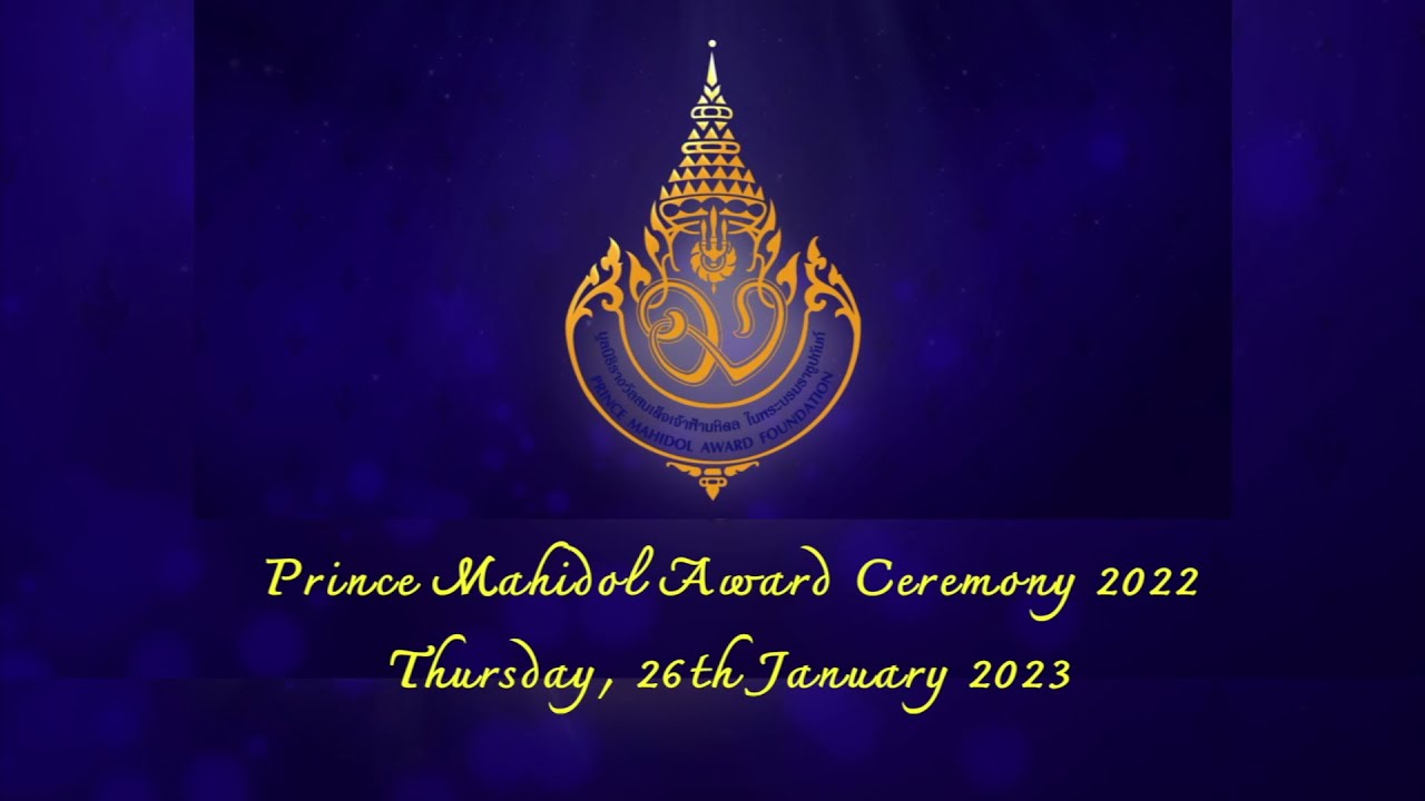 [Eng] Prince Mahidol Award Presentation Ceremony 2022 - YouTube
