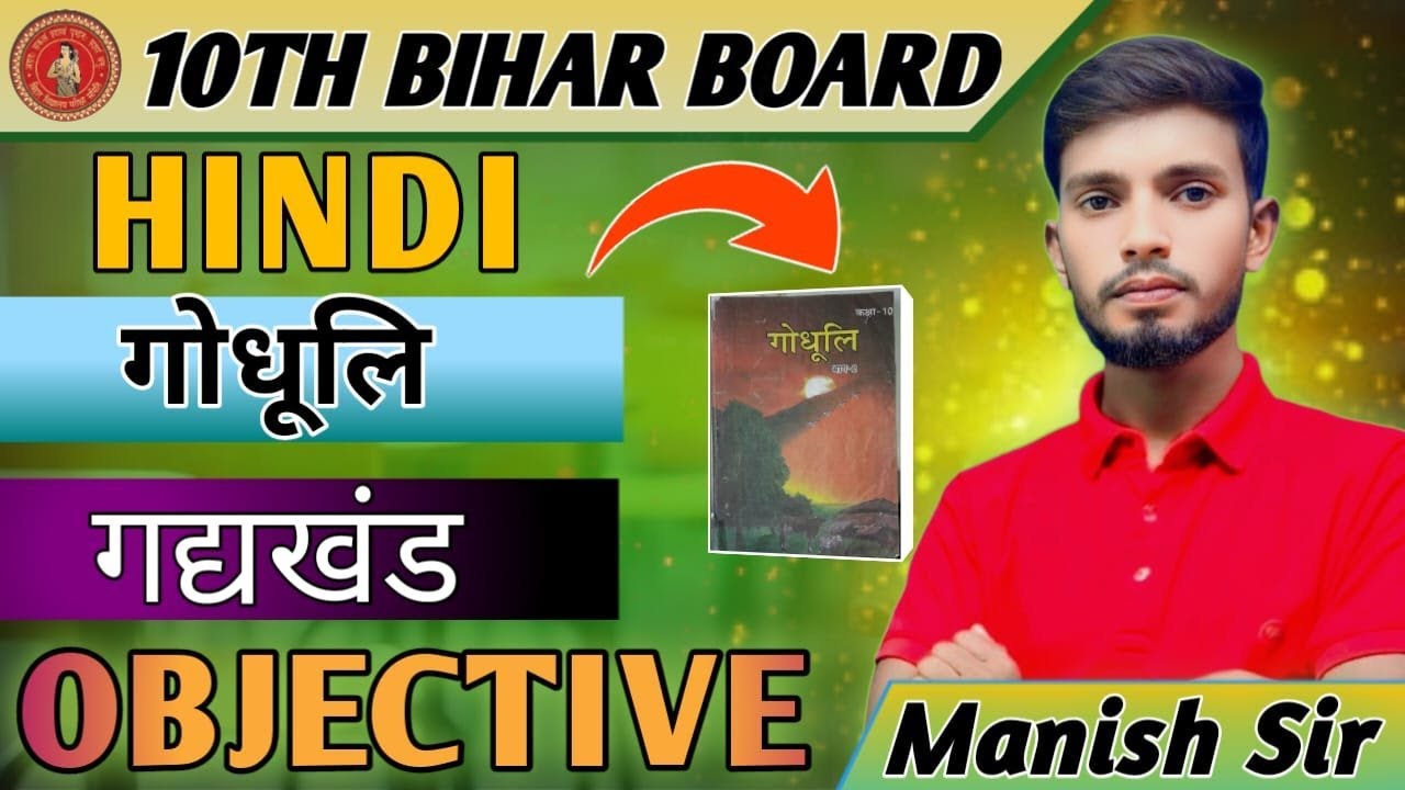Class 10th Hindi Objective Question 2025 Bihar Board || Class 10 hindi ...