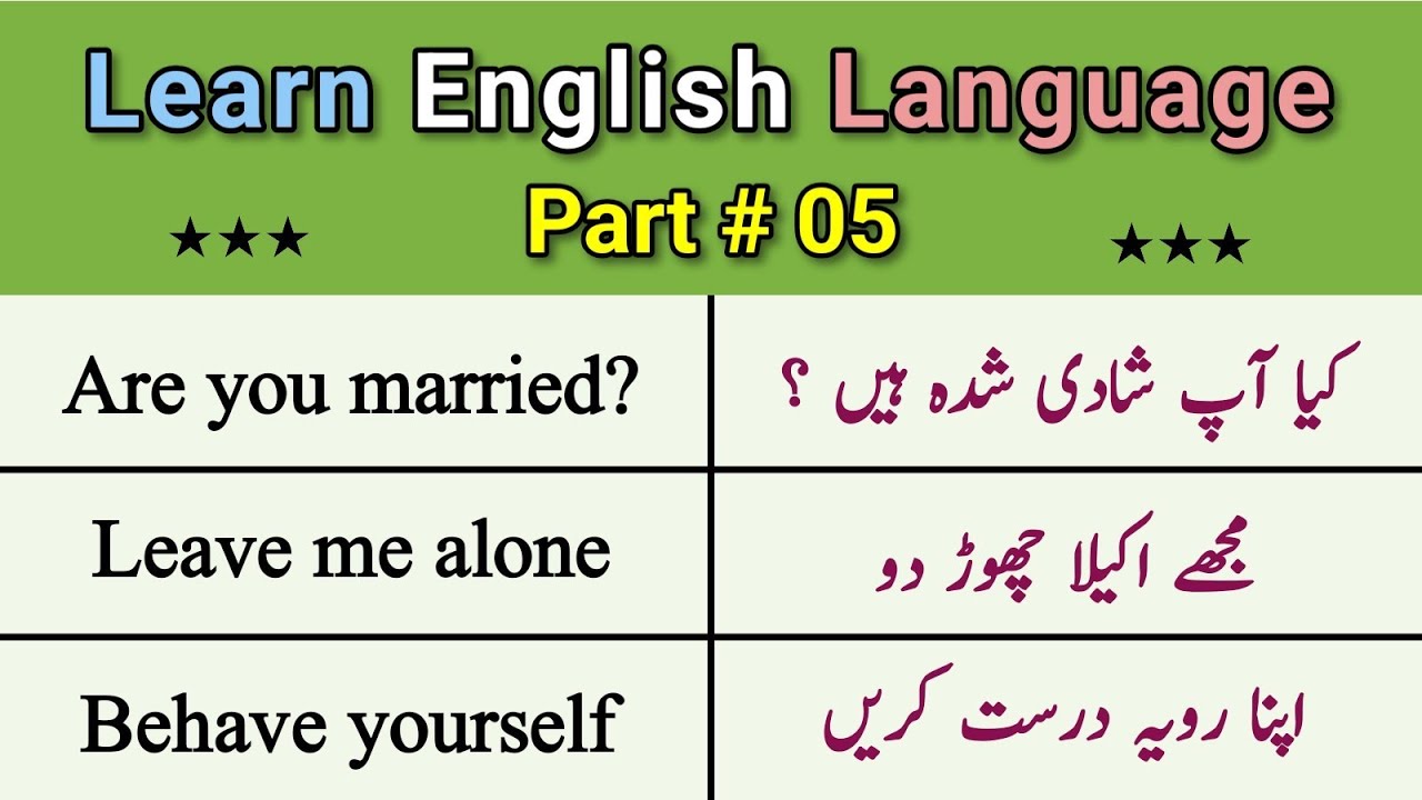 English Urdu Conversation | English language @gkeducation5050 - YouTube