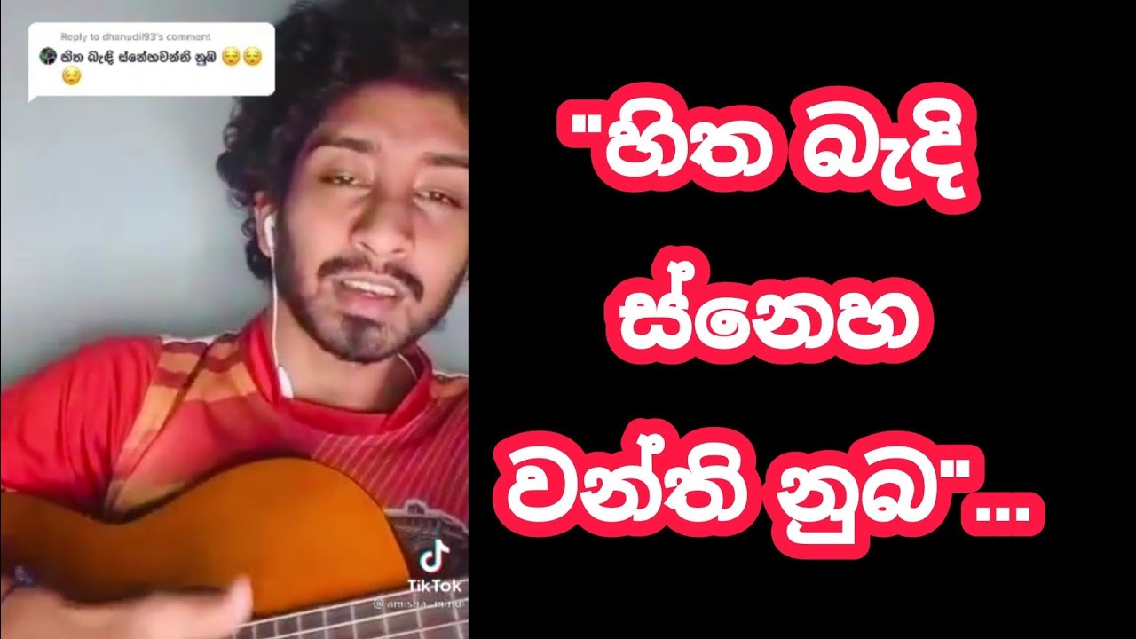 Pemwanthi || පෙම්වන්ති || Cover by || Amisha Minol - YouTube