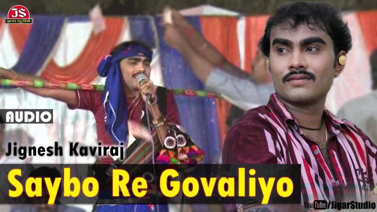Jignesh Kaviraj ★| "Saybo Re Govaliyo Maro" | 卐 Full Gujarati Live Song ...
