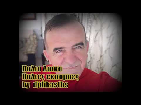 ΕΚΠΟΜΠΕΣ ΑΠΟΣΠΑΣΜΑ ~ ΤΑ ΚΟΥΡΕΛΙΑ ΤΡΑΓΟΥΔΑΝΕ ΑΚΟΜΑ - YouTube Music