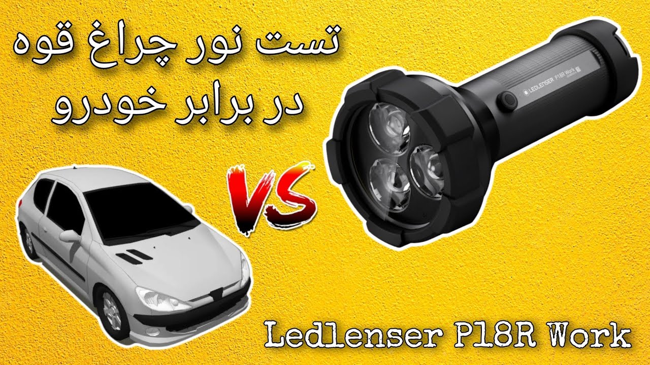 Comparing the light of a Ledlenser P18R Work flashlight with a car ...