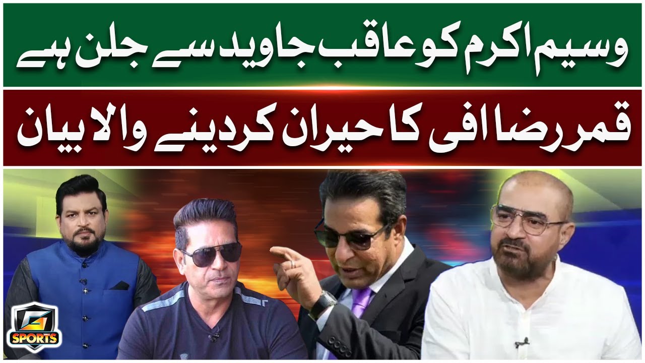 Wasim Akram Is Jealous From Aqib Javed | Qamar Raza Iffi Shoking Statement | G Sports - YouTube