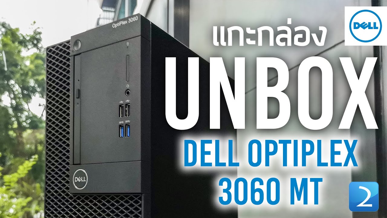 Unbox DELL Optiplex 3060 MIni Tower (2018) - YouTube