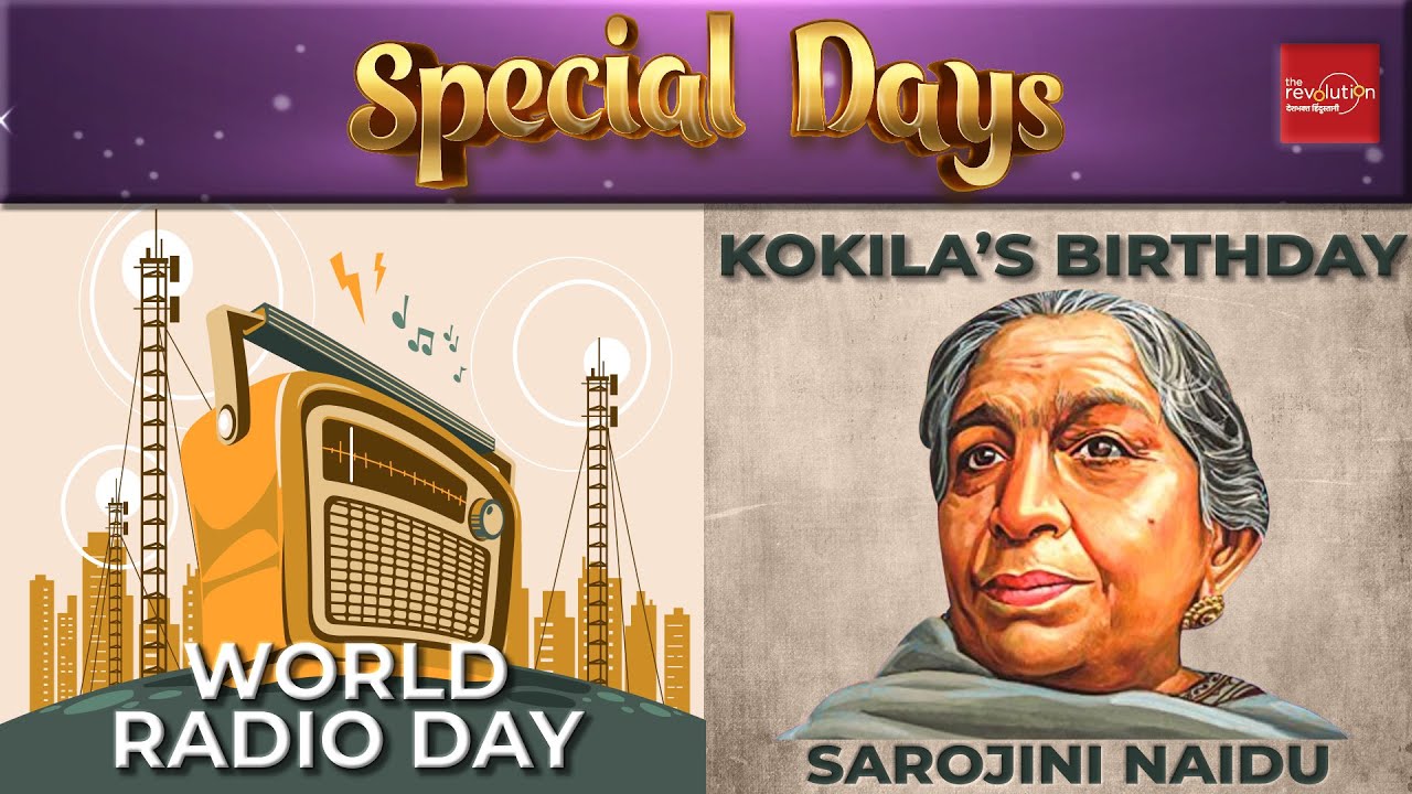 World Radio Day | National Women's Day | Special Days | TRDH | Indian ...