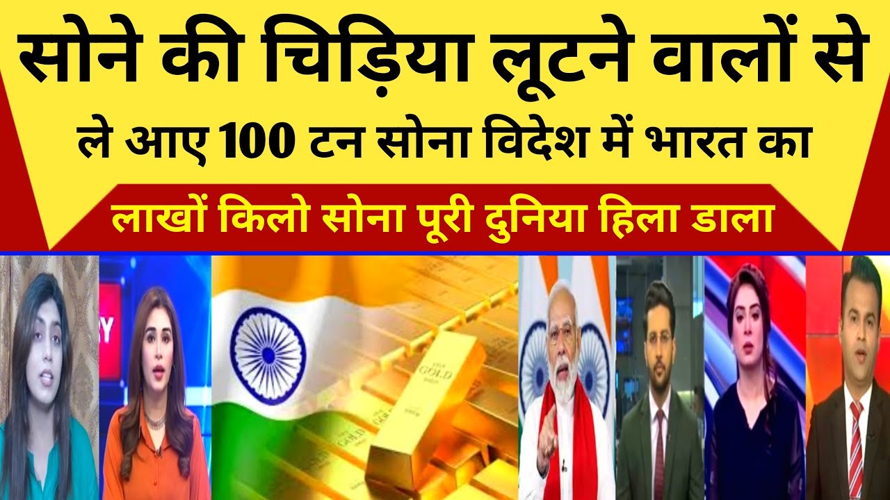Pak media crying on RBI Shifts 100 Tonnes of Gold from London to India ...