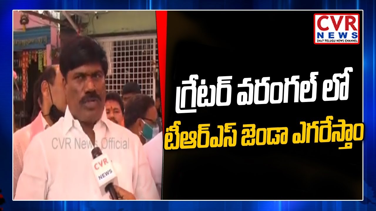 TRS MLA Peddi Sudarshan Reddy Face To Face Over Greater Warangal ...
