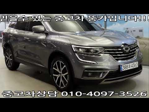 뚱카에서 르노(삼성) 더 뉴QM6 1.7 dCi 2WD RE 시그니처 차량을 추천드립니다!!! - YouTube