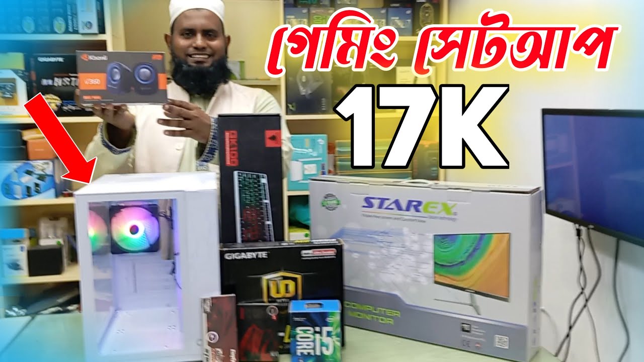 Under 20K Full Package Computer Setup. নতুন বছরের অফার🔥 PC Setup. - YouTube