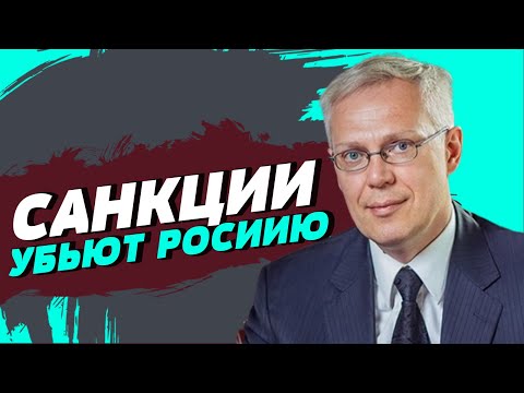 В новом пакете санкций будут дожимать российские банки — Эрик Найман