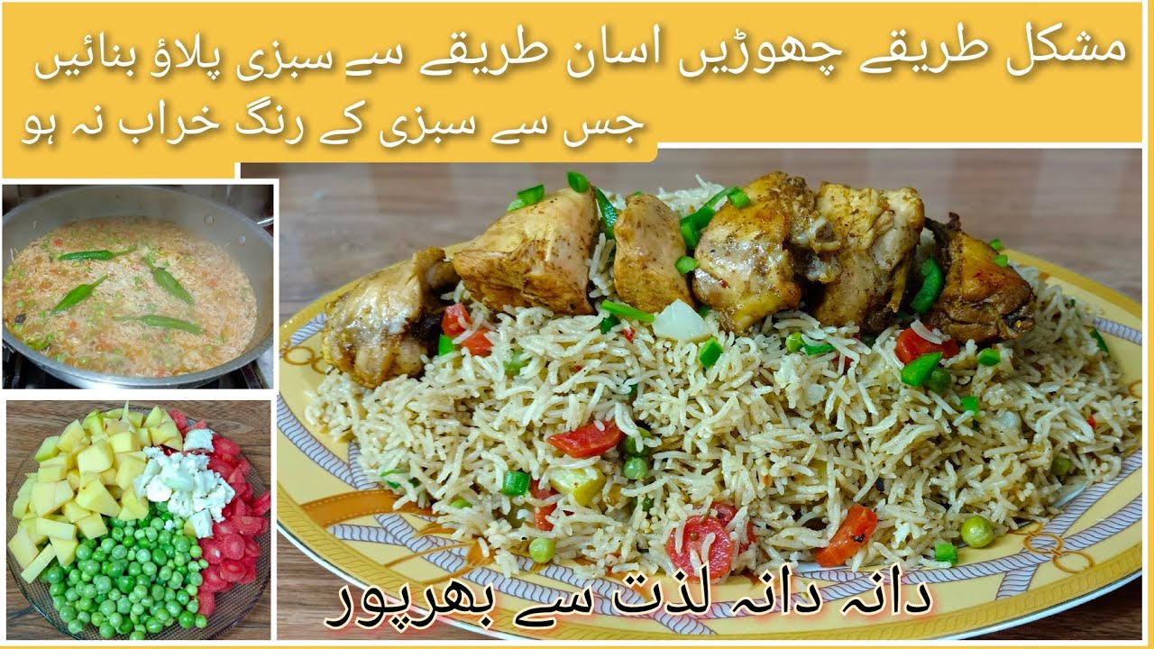 Mix vegetables Pulao Recipe - Best Sabzi Pulao I Ever Made 🙂 Uzma food ...