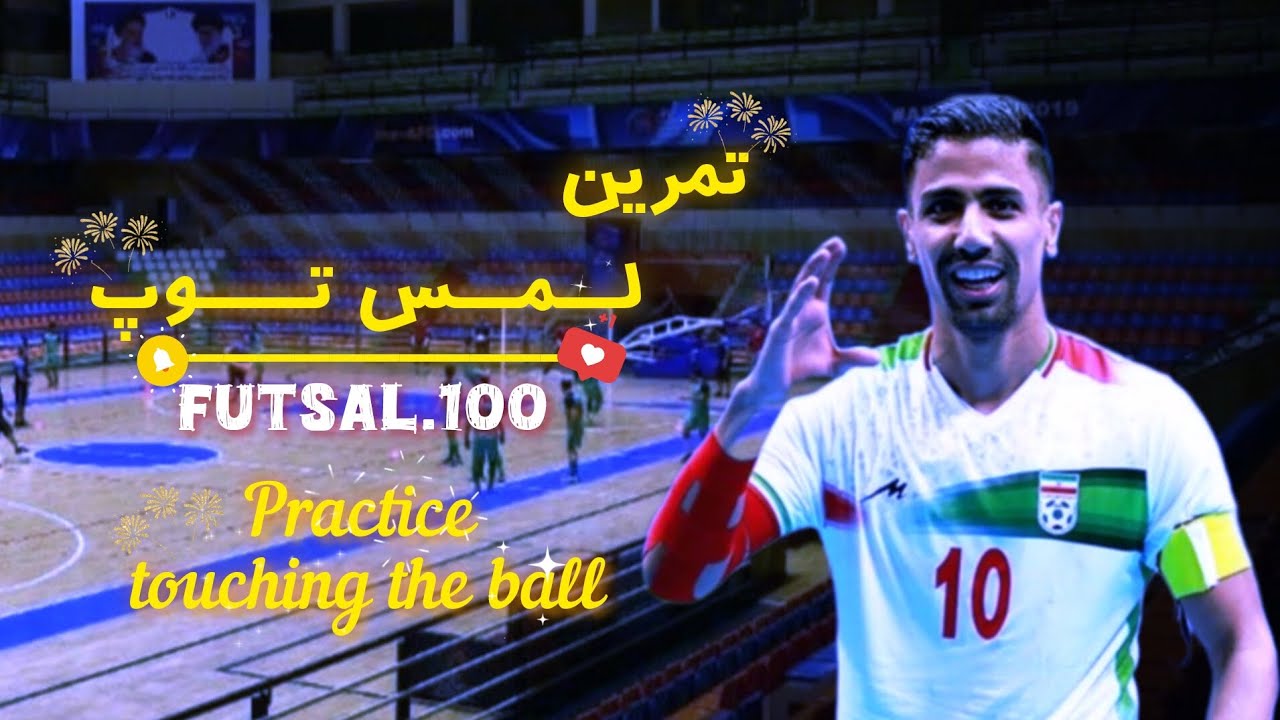 ♦Practice touching the ball ⚽ - YouTube