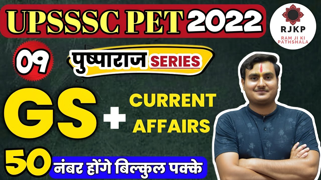 GS For UPSSSC PET | UPSSSC PET GS Practice Set | UPSSSC PET GK GS ...