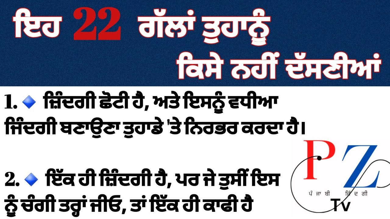punjabi thoughts / anmol vichar / anmol vachan - YouTube
