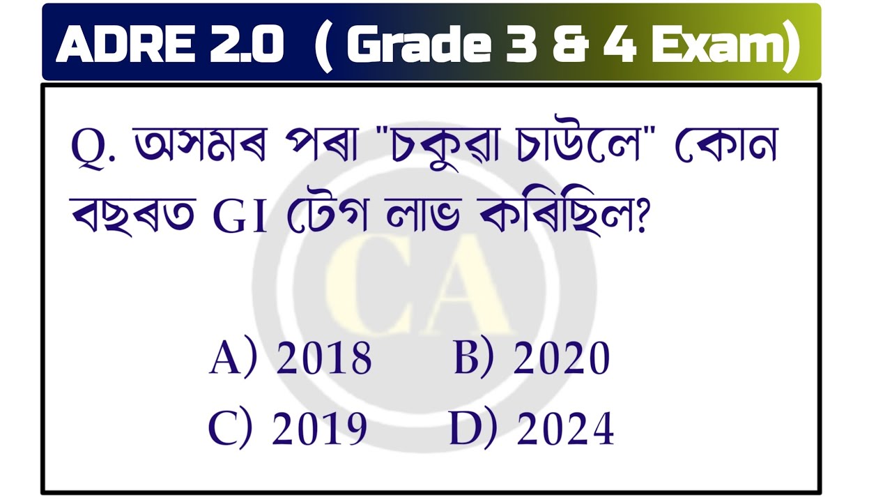 ADRE 2.0 Exam || Assam Direct Recruitment GK Questions and Answers ...