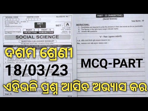 Sa2 Class 10th Social Science Question Paper 2023#Class 10th SSC ...