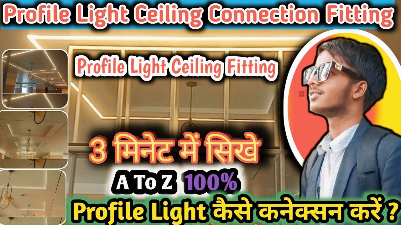 Profile Light Design | Profile Light Ceiling | 😭 Profile Light Kaise ...