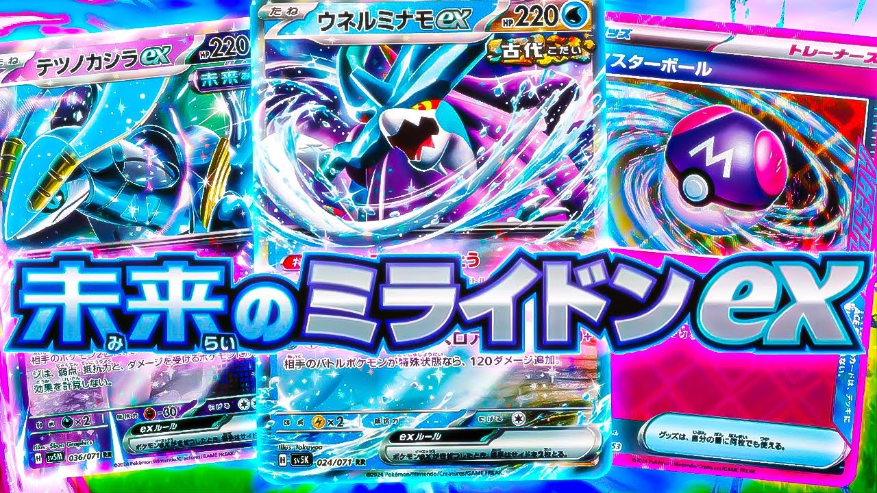 HUGE New Pokémon TCG Set Officially Revealed! Wild Force and Cyber ...