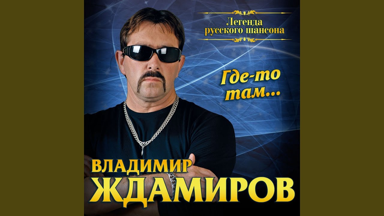Семь лет - YouTube