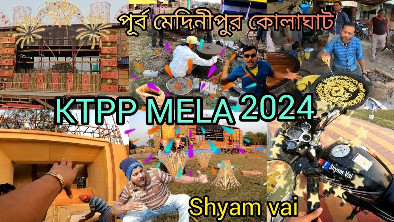 KTPP Mele 2024 কে টি পি পি মেলামেলা 2024 পূর্ব মেদিনীপুর কোলাঘাট 👈Shyam ...