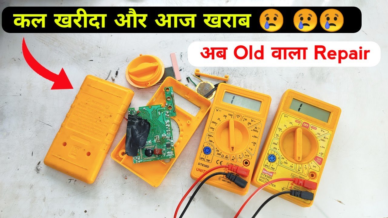 फिर से नया वाला Multimeter खराब 😢 | Multimeter repair | How to repair ...