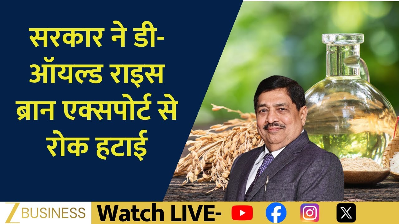 Govt Lifts Ban on De-Oiled Rice Bran Export: Big Relief for Traders ...