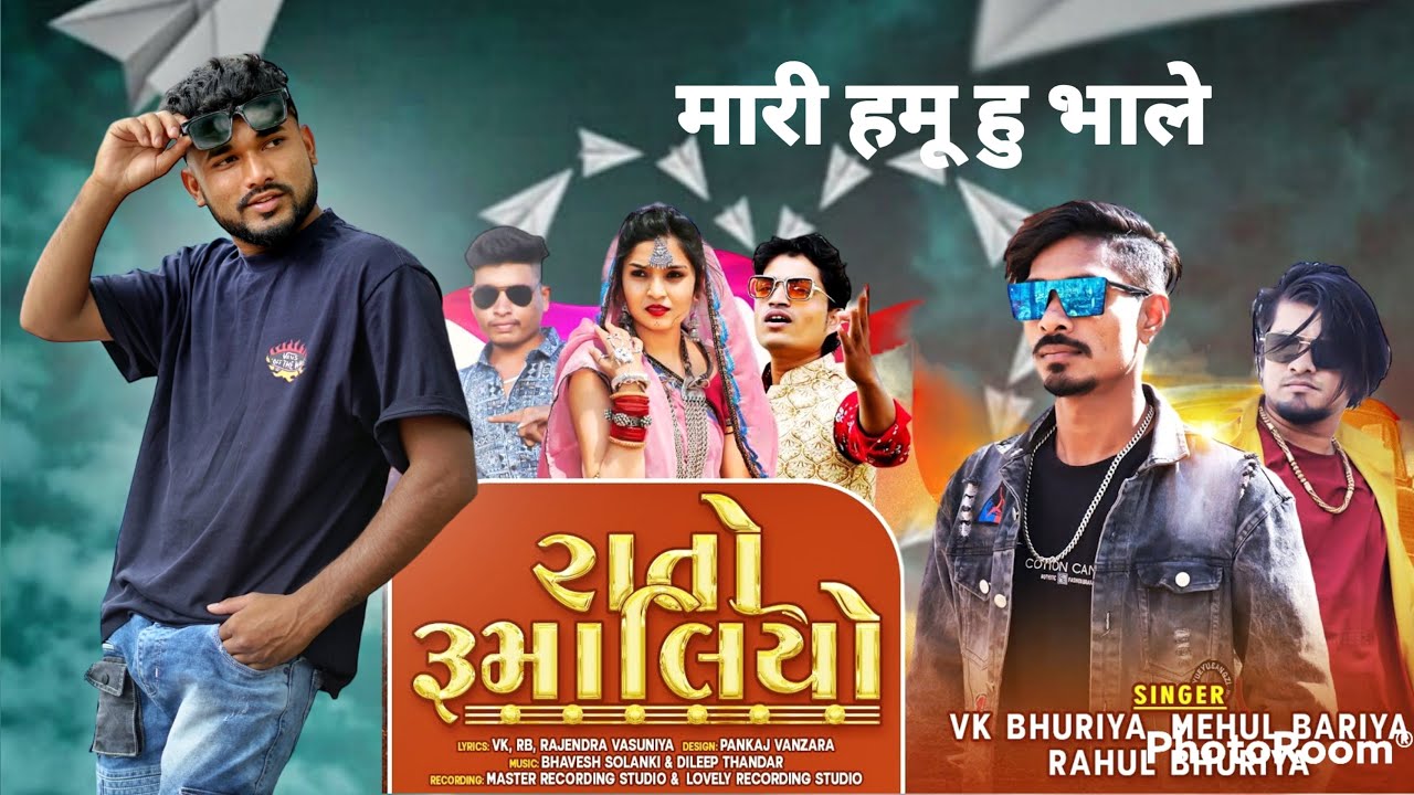 Mari hamu hu bhale || coming soon video || Rato Rumaliyo vk bhuriya ...