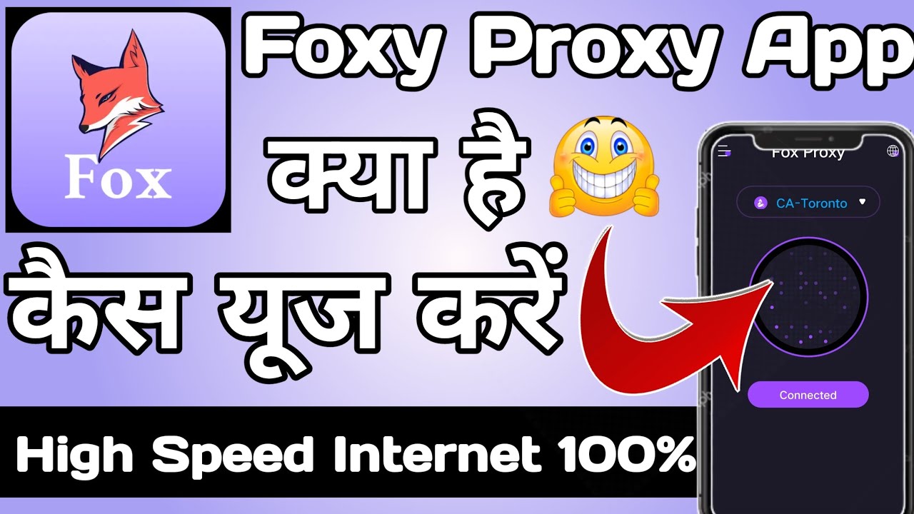 Foxy Proxy || Foxy Proxy App kaise Use kare || How to Use Foxy Proxy ...