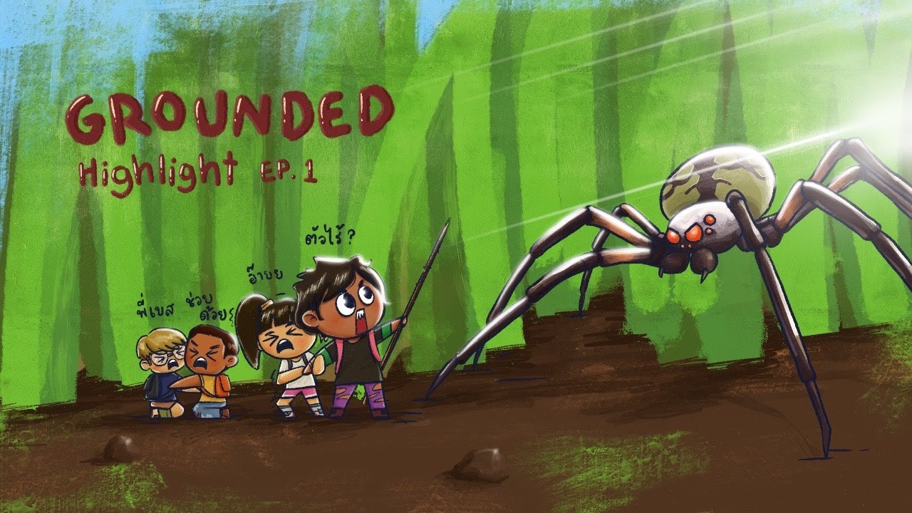 Grounded #1 ตี้ เล็ก รัว - YouTube